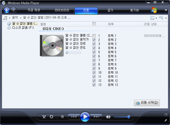 윈도우 미디어 플레이어파일을 Mp3파일로변환 네이버 블로그