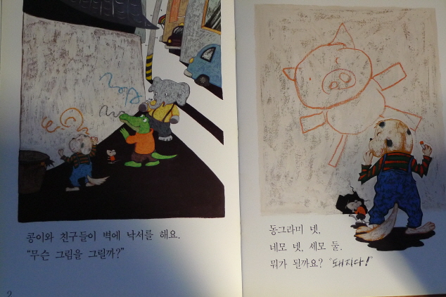 나눔이벤트 시작합니다 신기한 한글나라 읽기그림책웅진 마꼬문화상품권 나눔이벤트 시작합니다~ 네이버 블로그