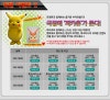 포켓몬스터 베스트위시 닌텐도ds 전설의 포켓몬 제크로무 레시라무가 내 손안에 네이버 블로그