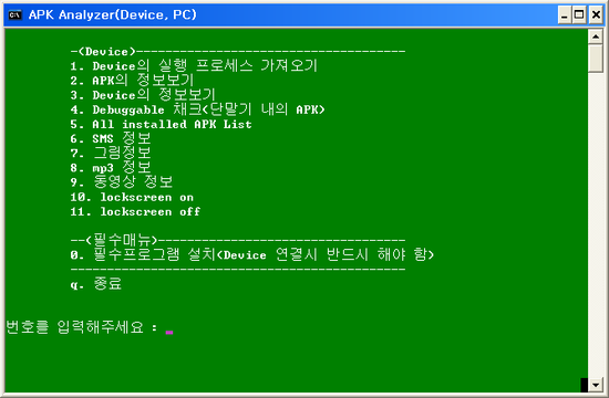 GitHub - VintageAppMaker/AndroidToPCAgent: 안드로이드 App과 PC 통신