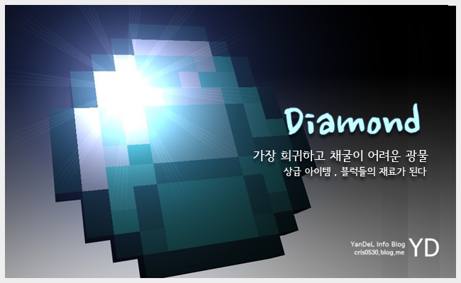 마인크래프트 공략 채굴 공략 1 다이아몬드를 찾아서 네이버 블로그