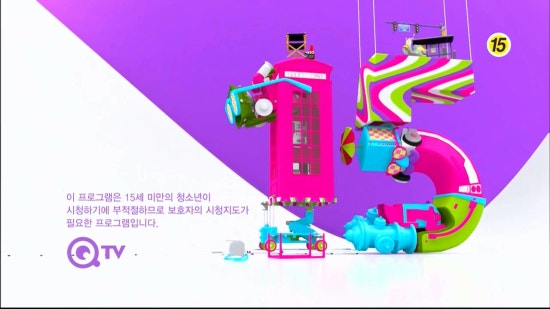 [QTV] 15세 연령고지 : 네이버 블로그
