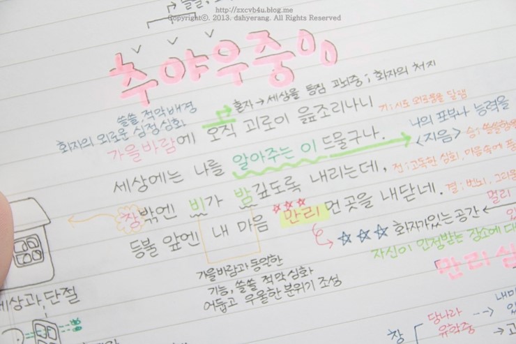 공부블로그 노트필기블로거 다해랑이 말하는 국어내신 노트필기 이쁘게노트정리하는법공책정리잘하는법노트필기하는법필기하기좋은