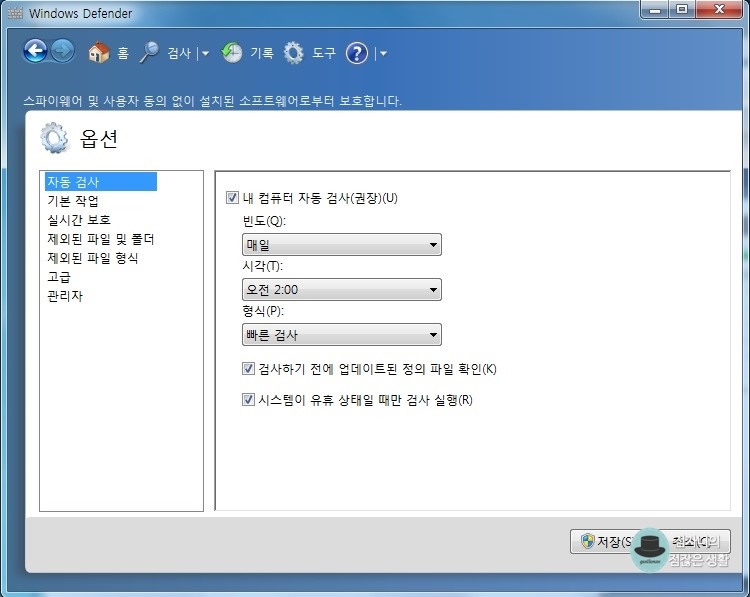 무료 백신 프로그램 Windows Defender 윈도우즈디펜더 끄기 켜기 Andand 무료백신 2개가 돌아간다면 네이버 블로그