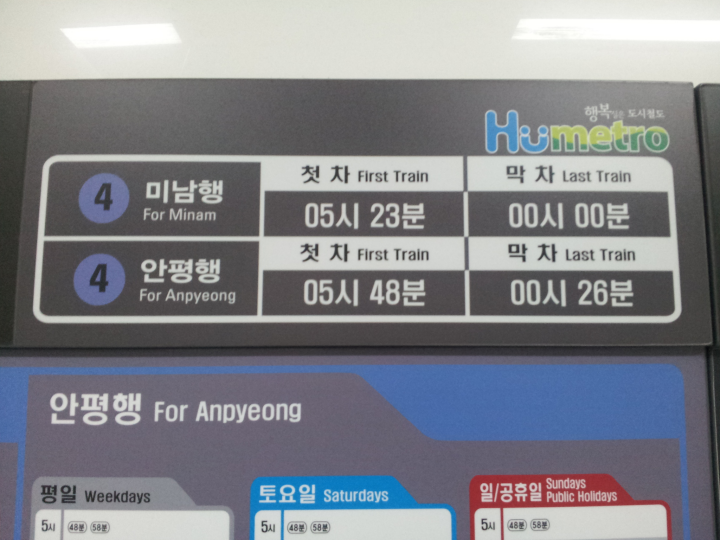 명장역 부산시 동래구 명장동에 위치한 부산 지하철 4호선을 소개합니다 네이버 블로그
