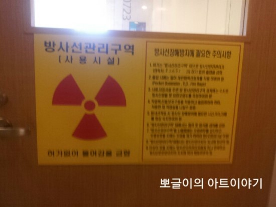 갑상선암 방사선 요오드 치료요오드치료 후 관리요오드치료의 대한 모든것요오드치료 비용방사선요오드치료 병실일지 네이버 블로그