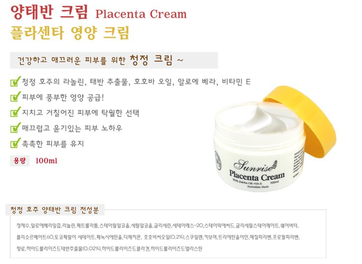 [호주화장품] 청정호주 양태반 크림 에뮤emu 크림 네이버 블로그