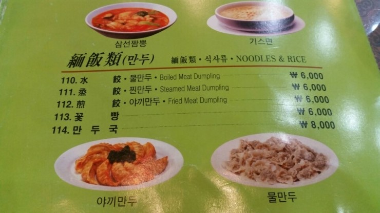 부산맛집 부산중식당맛집 부산사직동맛집 부산사직동밥집맛집 사직동일품향 네이버 블로그