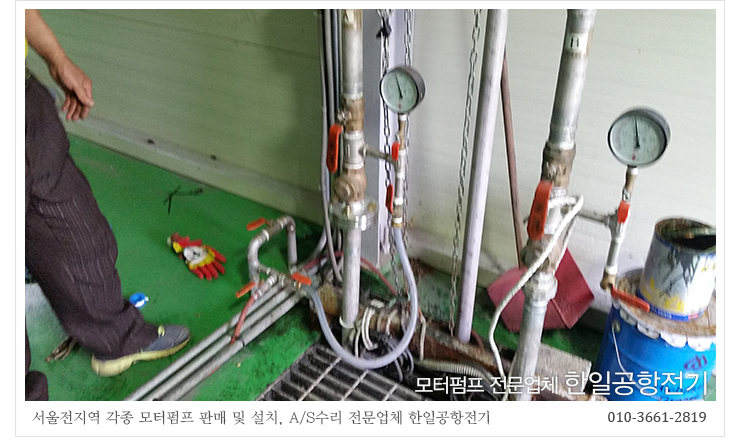 관리실 집수정 배수펌프 설치 및 배관 스텐파이프 교체 작업 과정 서울한일공항전기 펌프모타 교체 수중펌프모타 한일펌프 급수