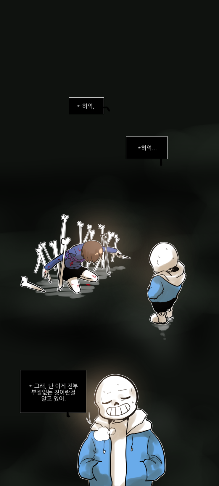 언더테일 팬만화2 샌즈프리 네이버 블로그