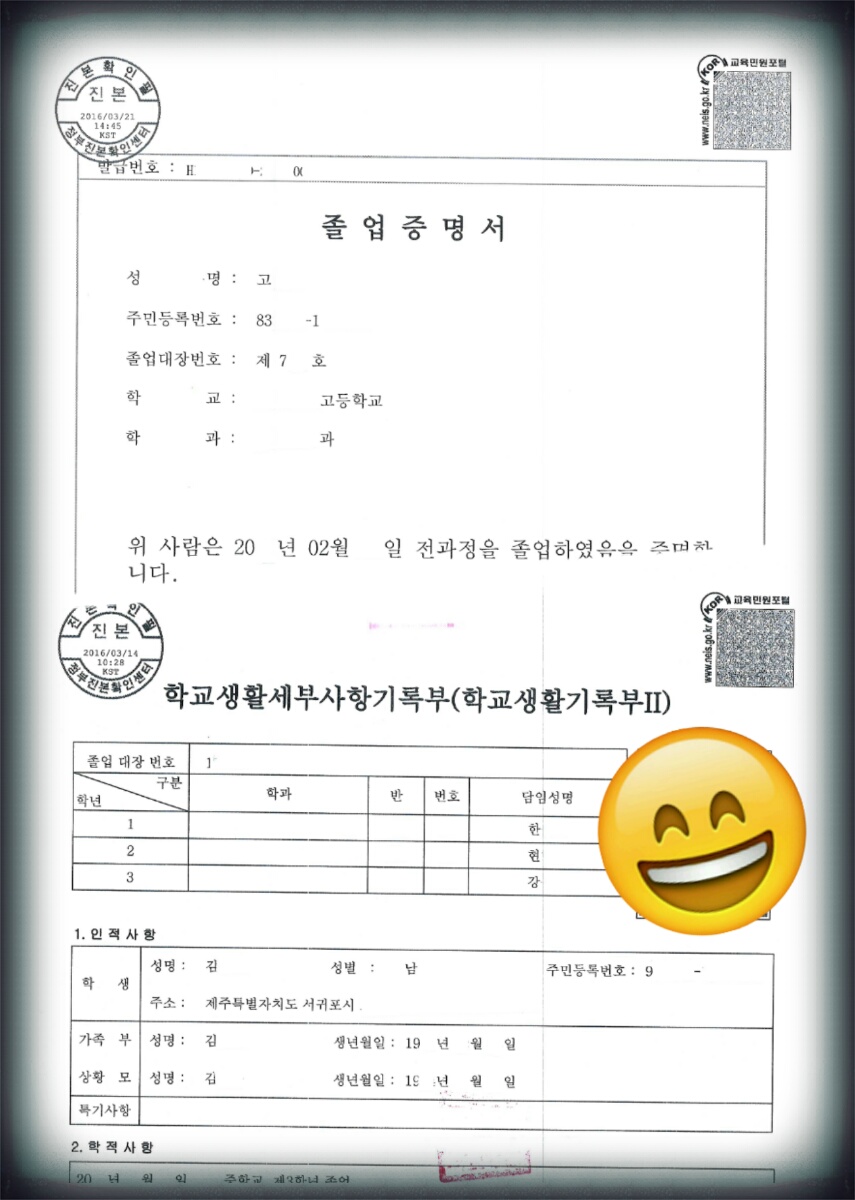 민원센터 졸업증명 성적증명 학적부 재학증명 제적증명 생활기록부 네이버 블로그