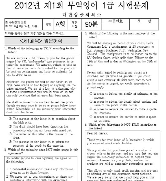 무역영어공부법 무역영어 알아보기 무역영어란 네이버 블로그