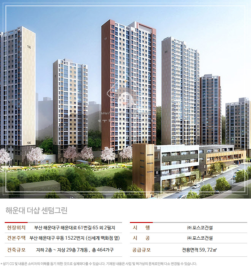 현장사진 해운대 더샵 센텀그린 제2센텀시티 이야기 네이버 블로그