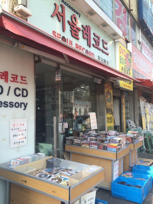 황학동 벼룩시장동묘구제시장 네이버 블로그