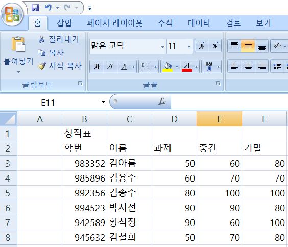 컴퓨터활용능력 실기 엑셀 열 너비 조정 행 높이 조정 이름 정의하기 메모 삽입하기 네이버 블로그