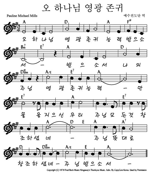 Nick샘 Ccm 악보 모음4탄 A코드e코드 악보들 네이버 블로그