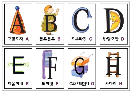 대문자송 알파벳 대문자송 가사 노래 카드 자료 네이버 블로그