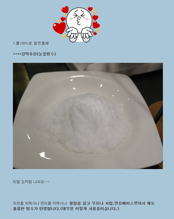 통얼음만들기한일눈꽃빙삭기동영상통얼음빙삭기우유빙수레시피대패빙삭기우유통얼음만들기밀탑설빙춘천아이스플라워빙수전문점소