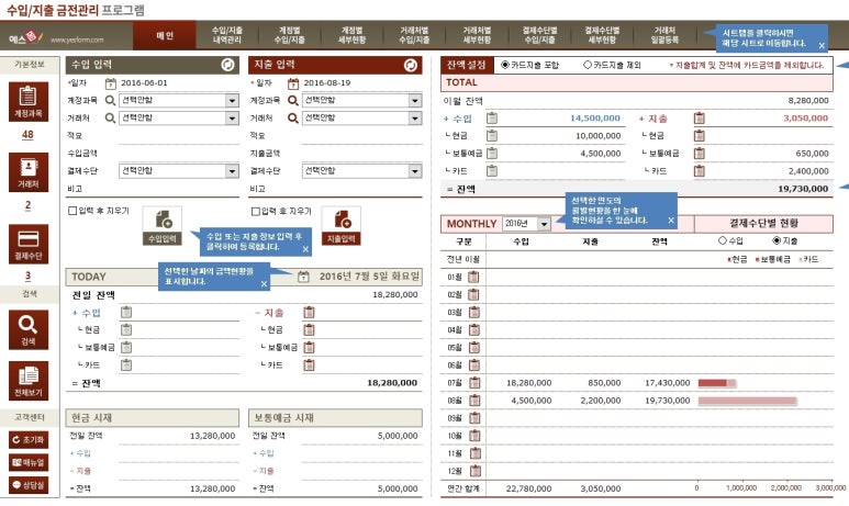 계정과목 간편장부 수입지출 자금관리 프로그램 엑셀파일 첨부 네이버 블로그
