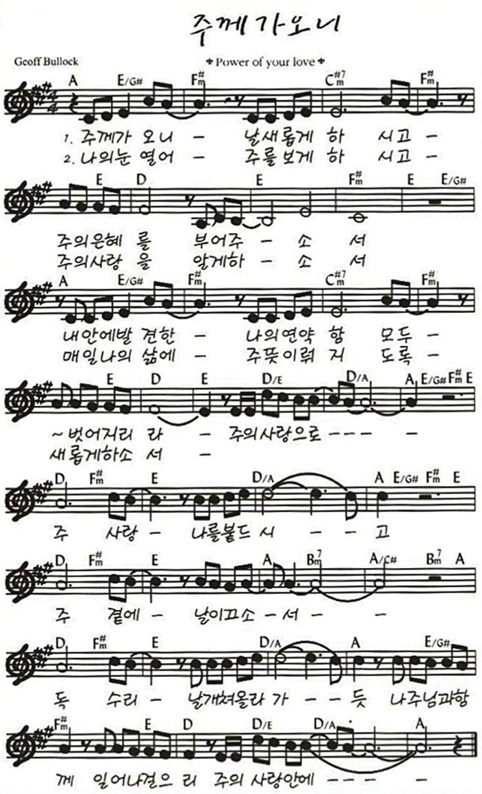 찬양콘티자료 A코드 찬양악보 네이버 블로그