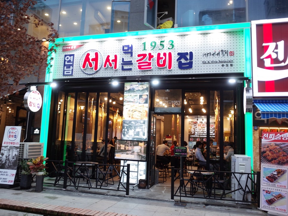 송도신도시 맛집 갈비는 서서갈비 네이버 블로그