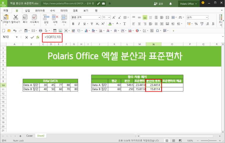 엑셀 분산 엑셀 표준편차 함수 Var Stdev 네이버 블로그