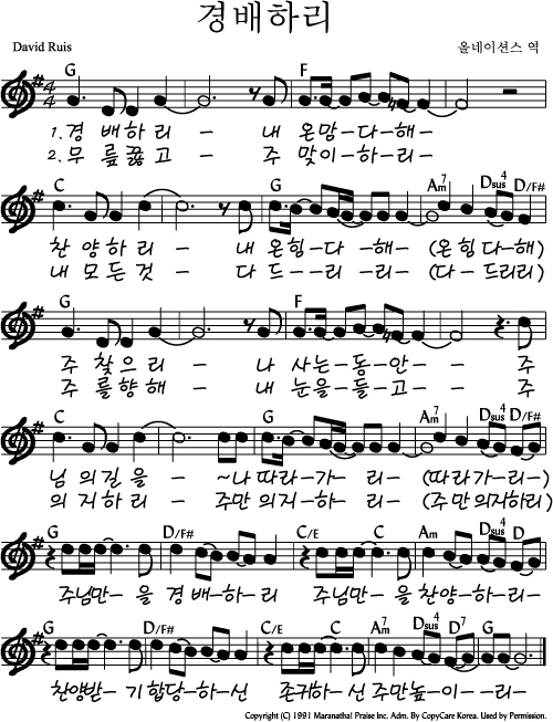 Nick샘 Ccm 코드악보 모음 7탄 찬양인도에 잘 선곡되는 G코드 찬양 악보모음 Ι G코드 찬양58곡빠른곡 포함