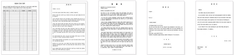 탄원서양식선처탄원서음주운전탄원서작성방법등~ 네이버 블로그