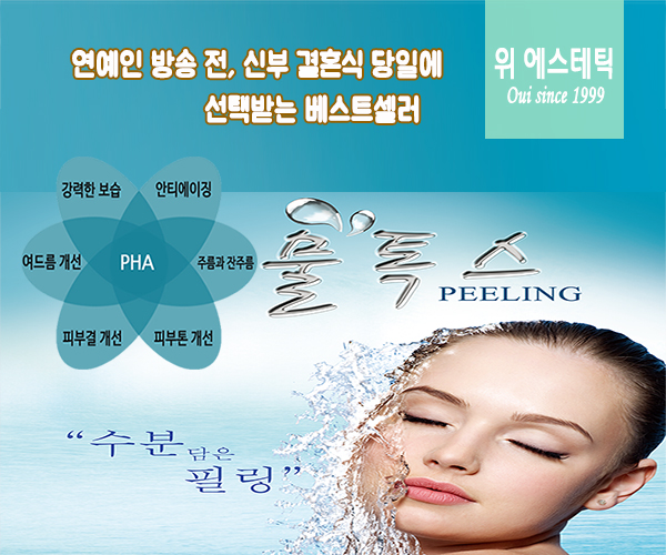 물톡스 부산 Pha 필링 물광 수분 피부 관리 네이버 블로그