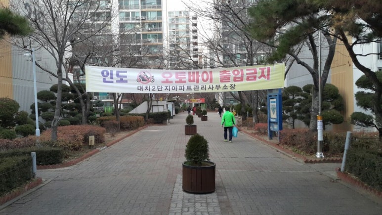 개포동 성원 대치 2단지 아파트 실거주 후기 네이버 블로그