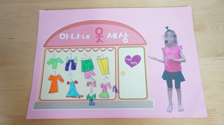 우리동네 미술 활동 가게 꾸미기 And 공공기관 자료 네이버 블로그