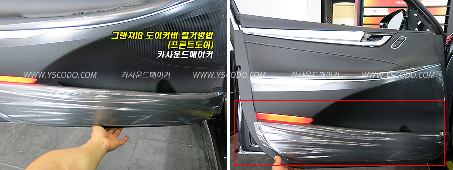 그랜져ig 프론트 도어 트림 커버 탈거 방법 네이버 블로그