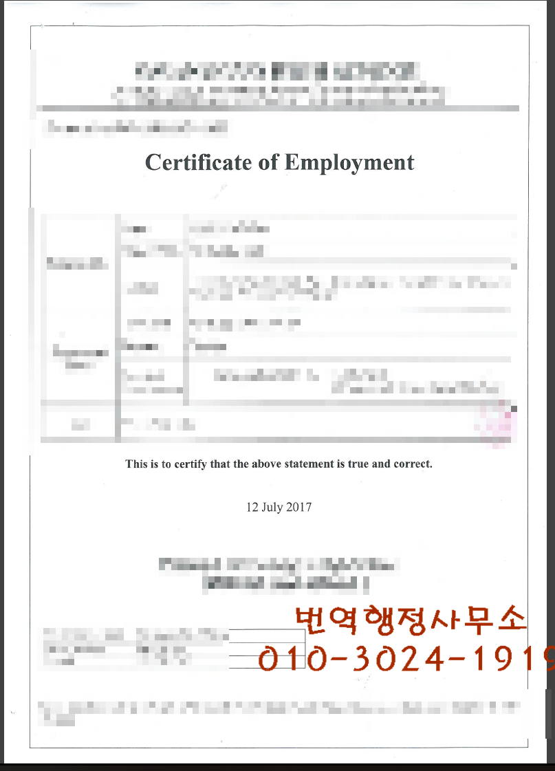 인천 번역 미국 학생비자 I 20 제출용 재직증명서 영문 번역 공증 통장 잔고 잔액증명서 재정보증 공증 네이버 블로그