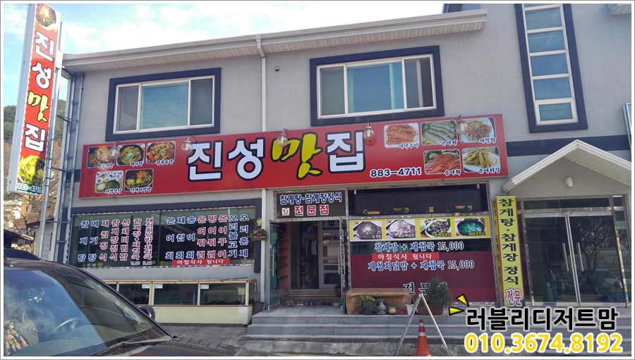 하동 화개장터맛집 참게탕다슬기수제비가 맛있었네요 네이버 블로그