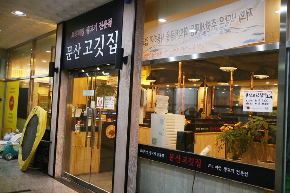 파주문산맛집 맛있는 고기집 찾는다면 당동리 문산고깃집 네이버 블로그