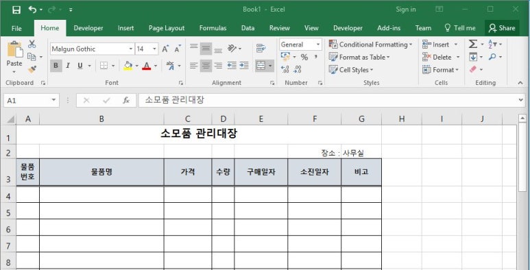 엑셀퍼즐 소모품 관리대장 만들기 02 값이 없을때는 빈칸으로 함수 If 와 Isblank 네이버 블로그