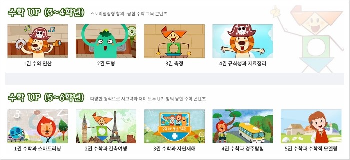 에듀팡 | EBS초등사이트 탐색! Hello EBS 소프트웨어