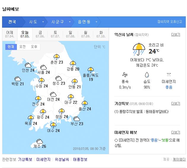 일기예보기상특보주간날씨익산날씨기상예보 네이버 블로그