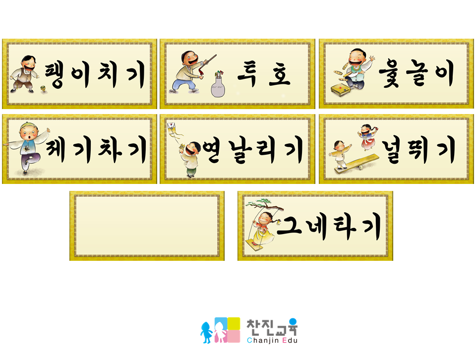 추석 활동자료 추석 수업자료 추석 도안 추석 활동 추석 만들기 추석 행사 추석 참여수업 추석 평가인증