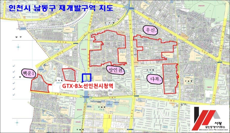 Gtx B노선 개발호재 최대수혜지역 인천시청역 주변 탐방 재개발구역 및 재건축 아파트 단지소개 네이버 블로그