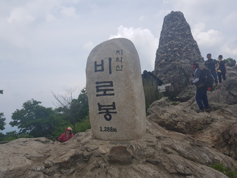 강원치악산 국립공원 치악산 비로봉 최단 등산 코스 황골마을 입석사 비로봉 사다리병창 구룡사 구룡지구 주차장 네이버 블로그