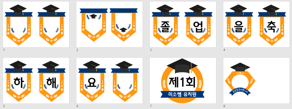 미소쌤 2019 졸업식 가랜드 졸업 환경판 졸업 이미지 네이버 블로그