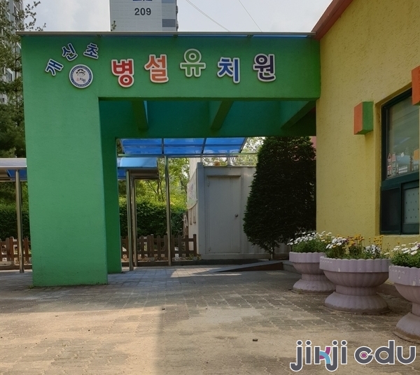 ♥개신초등학교병설유치원벤치형파고라플레이하우스 모래놀이터 벤치형정자 벤치형파고라 유치원실외용원목하우스 유치원플레이하우스 유치원모래
