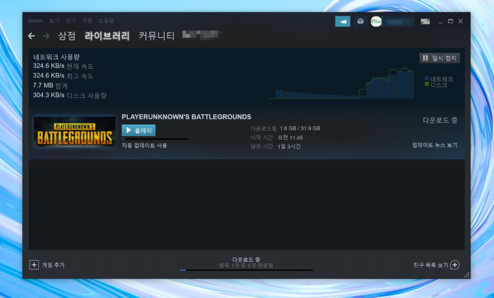 스팀 다운로드 속도 느릴때 해결하는 방법 네이버 블로그