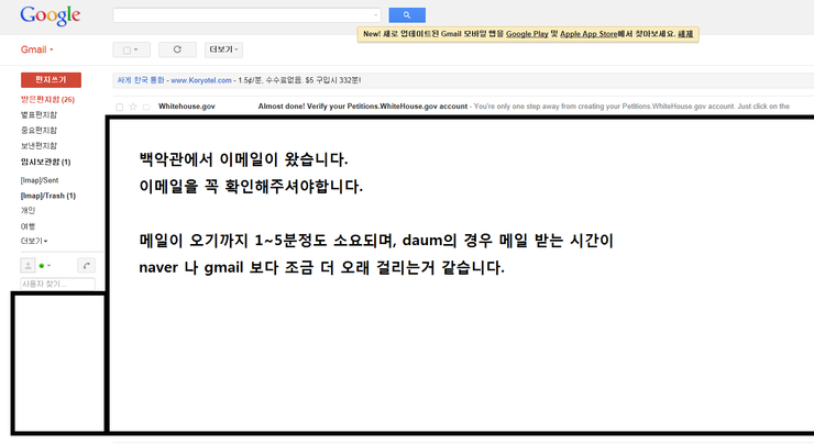 [도와주세요] 일본인이 백악관에 제출한 독도 일본령청원에 대한 반대 청원서 | 네이트 판