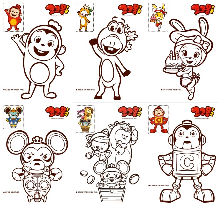 코코몽 색칠공부 : 네이버 블로그