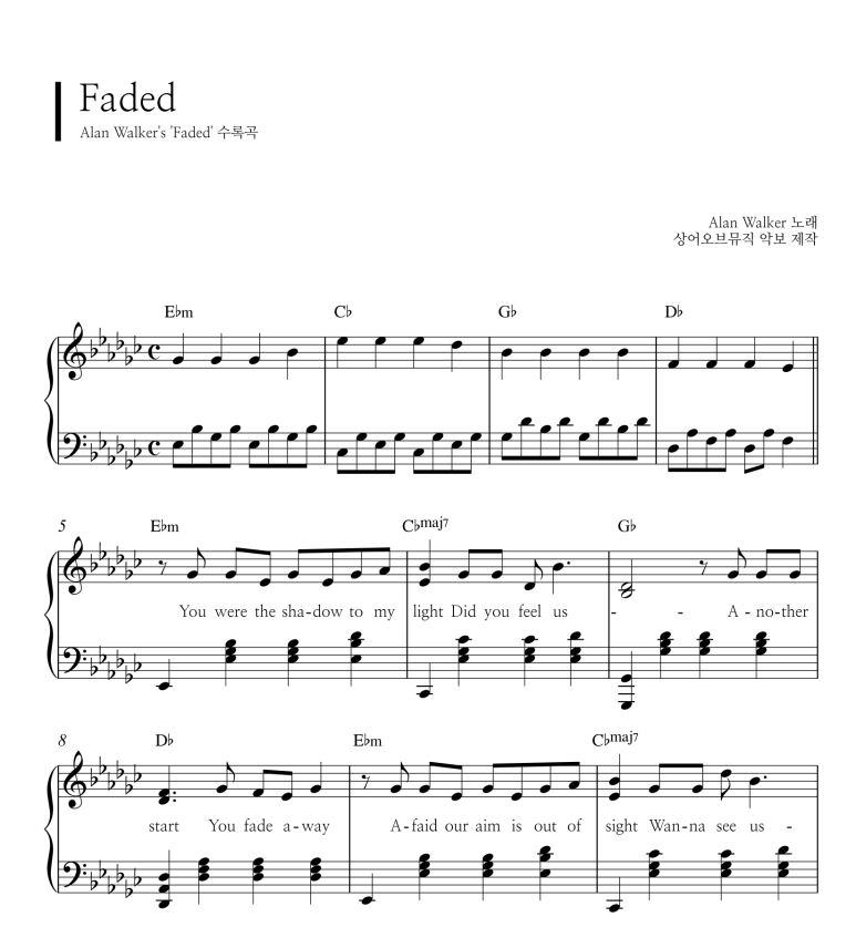 [Alan walker - faded 악보] 상어오브뮤직/faded악보/faded피아노악보/악보사이트/피아노악보사이트/알렌워커 ...